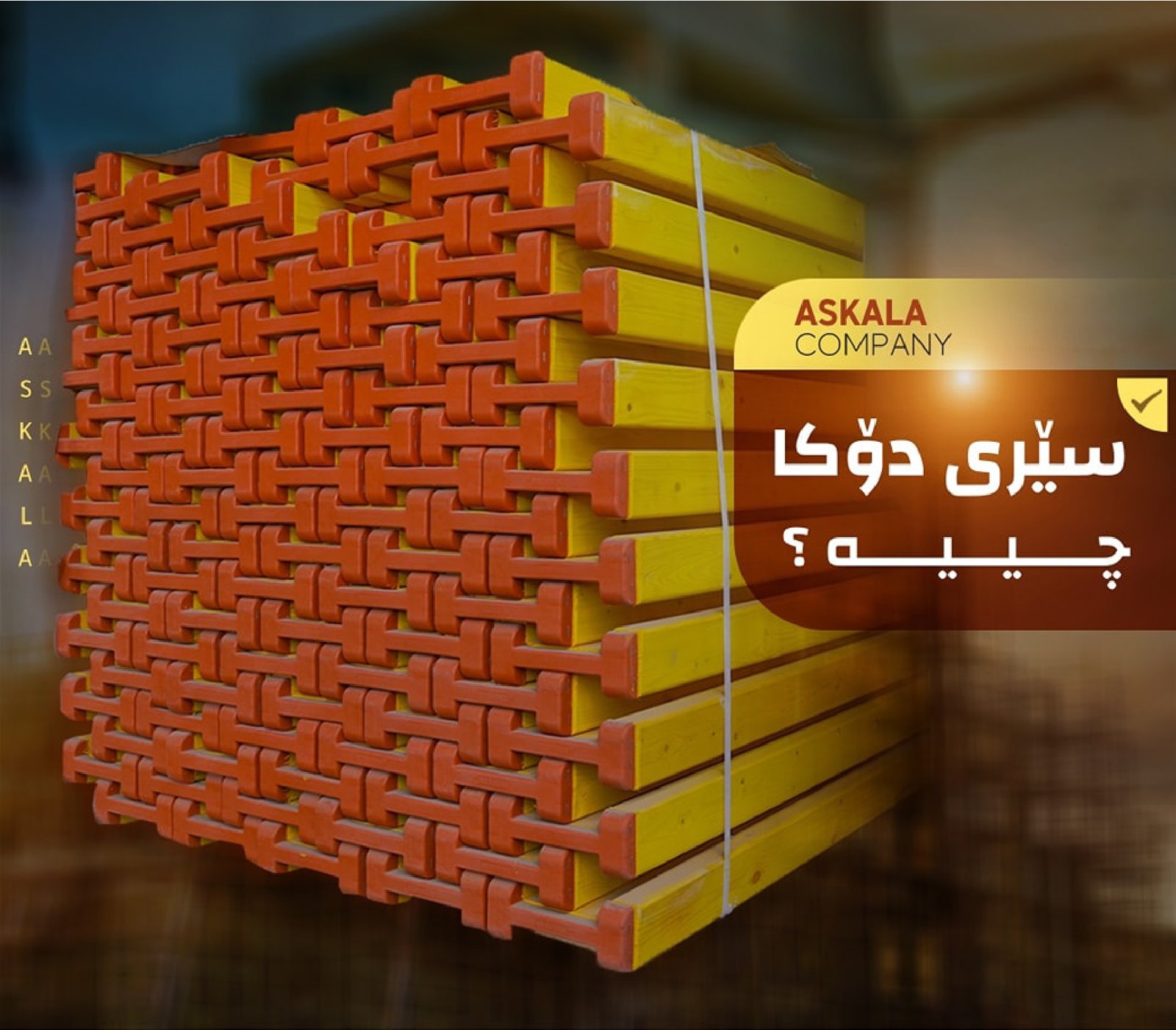 Askala Company