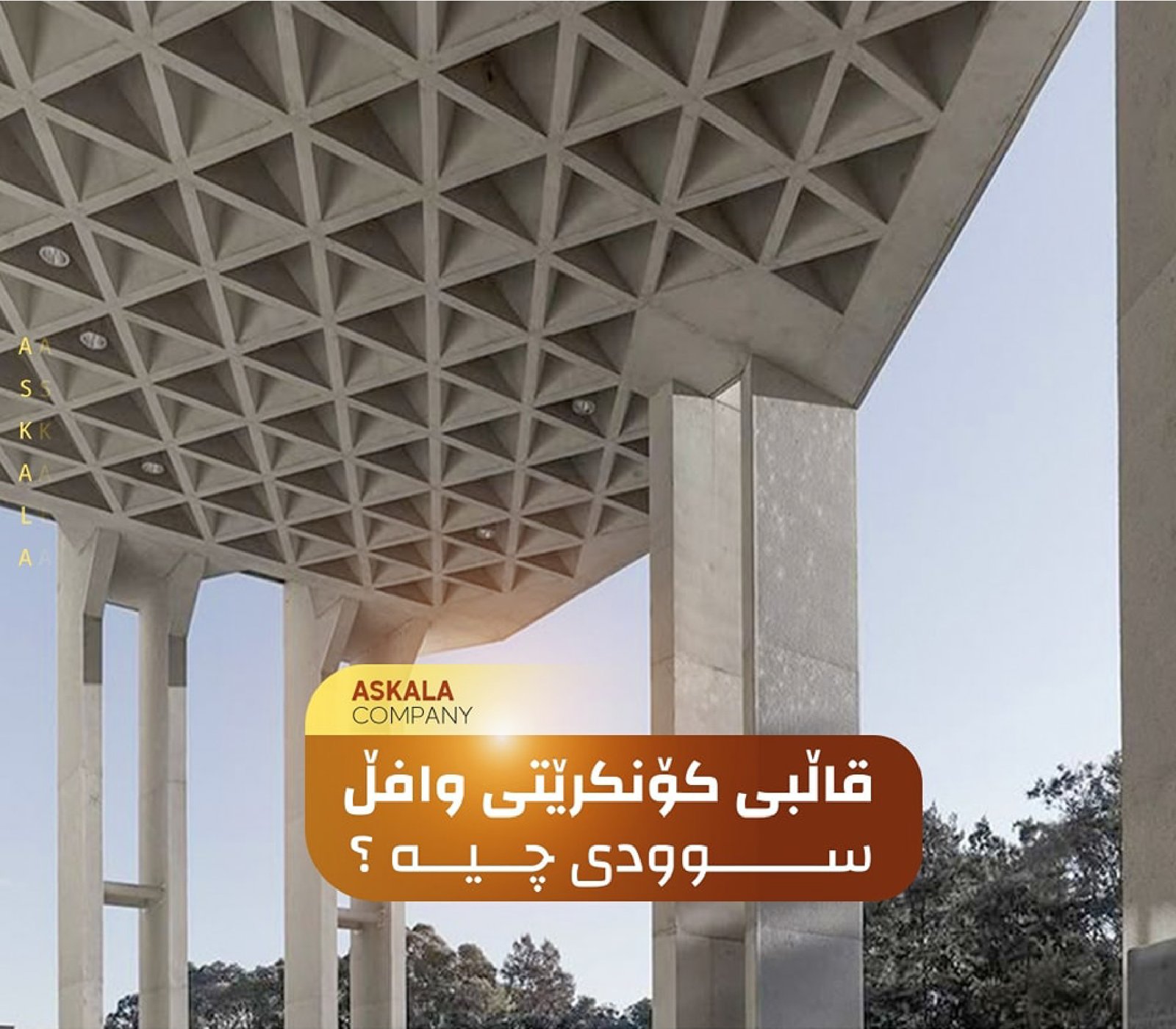 Askala Company