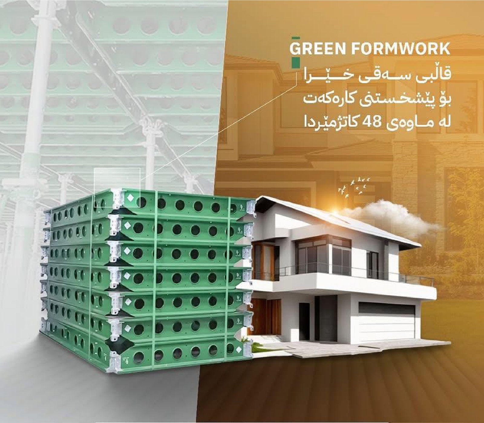Askala Company